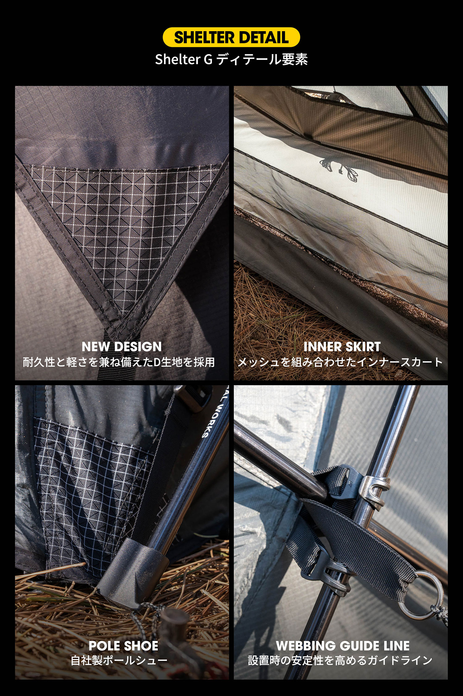 MINIMAL WORKS (ミニマルワークス) SHELTER G 2025(Dyneema MINIMAL WORKS (ミニマルワークス) SHELTER G 2025(Dyneema